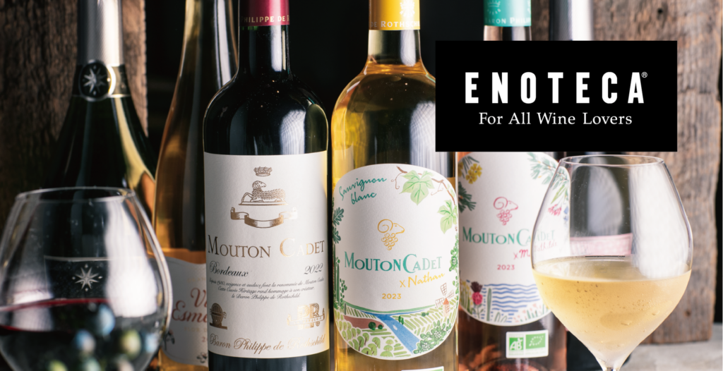 「ENOTECA」ワインセレクション 特別POP UP STAND | 【公式】ニッコースタイル名古屋